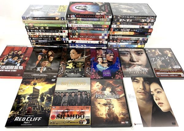 【目立った傷や汚れなし】【B339】韓国映画/香港など DVD 45本セット アジア映画 まとめ売り 大量 新品〜中古の落札情報詳細 - Yahoo!オークション落札価格検索 オークフリー