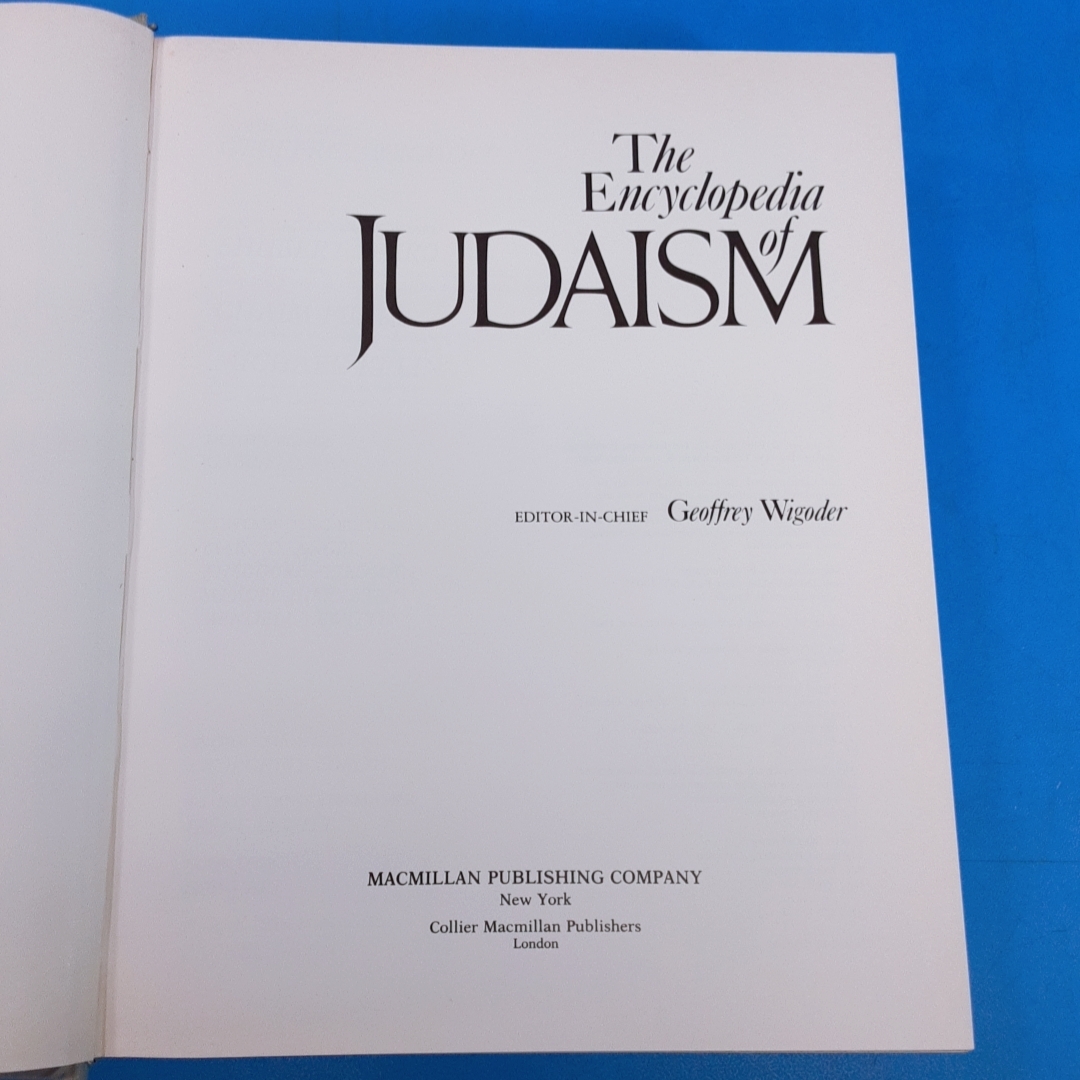 【やや傷や汚れあり】「ユダヤ教百科事典 Geoffrey Wigoder: The encyclopedia of Judaism 1989 ...