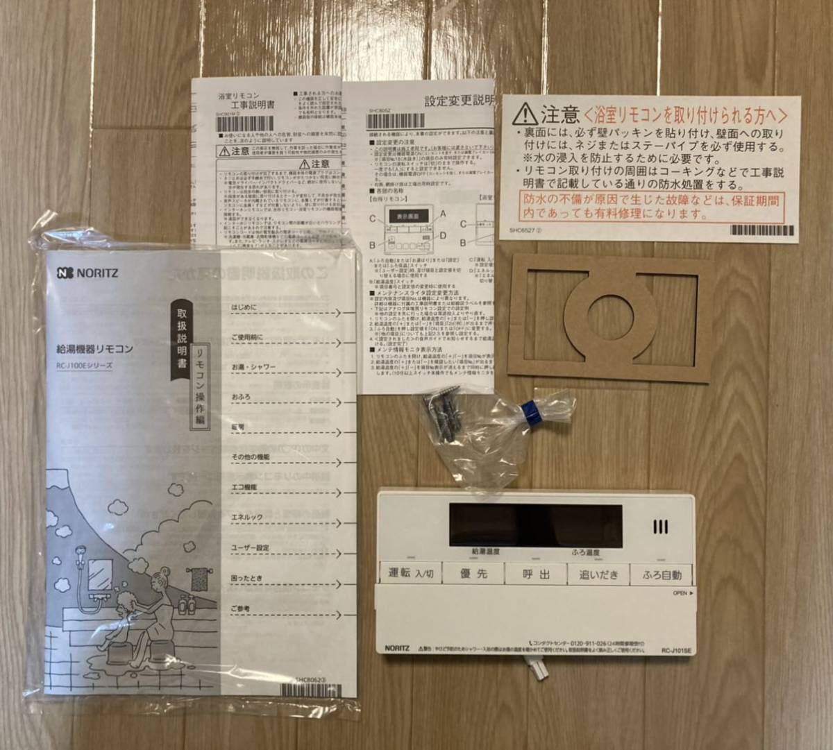 【未使用】NORITZ ノーリツ 給湯器リモコン 台所リモコン RC-D101M エネルック 追いだき 呼び出し レターパックプラス発送 の ...
