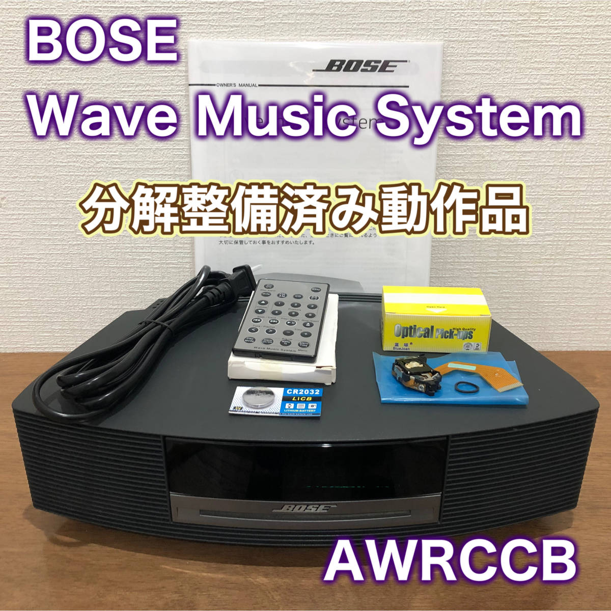 【やや傷や汚れあり】G804 BOSE パーソナル オーディオ システム AWRCCB の落札情報詳細| ヤフオク落札価格情報 オークフリー