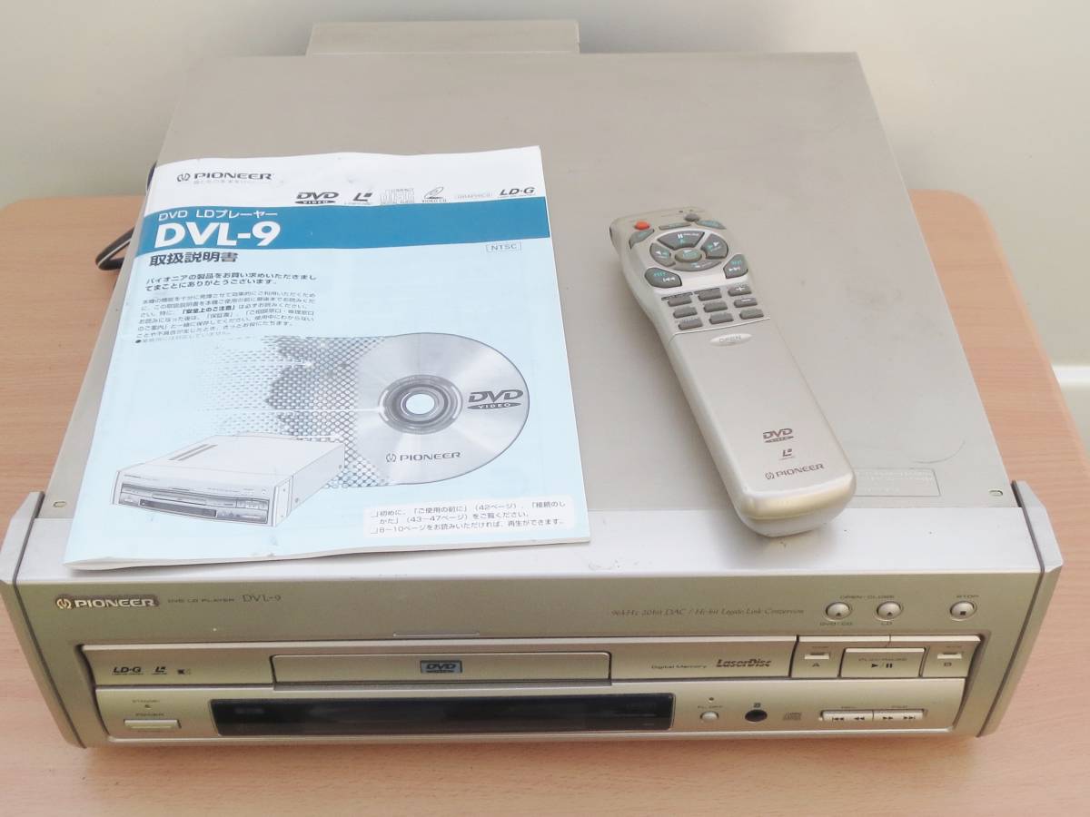 【目立った傷や汚れなし】a PIONEER パイオニア CD DVD LDプレーヤー DVL-9 レーザーディスク プレーヤー 説明書 リモコン付き 通電確認済み 売切りの落札情報詳細 ...