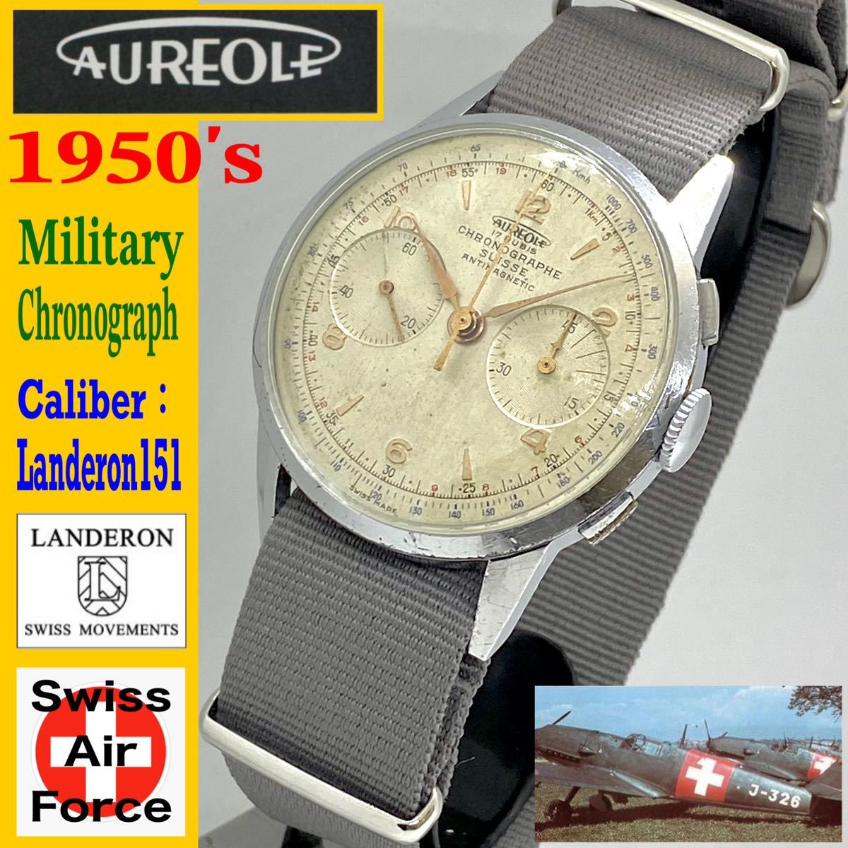 【傷や汚れあり】1950's★ AUREOLE オレオール★ Landeron 151★スイス空軍の落札情報詳細 - ヤフオク落札価格検索 ...
