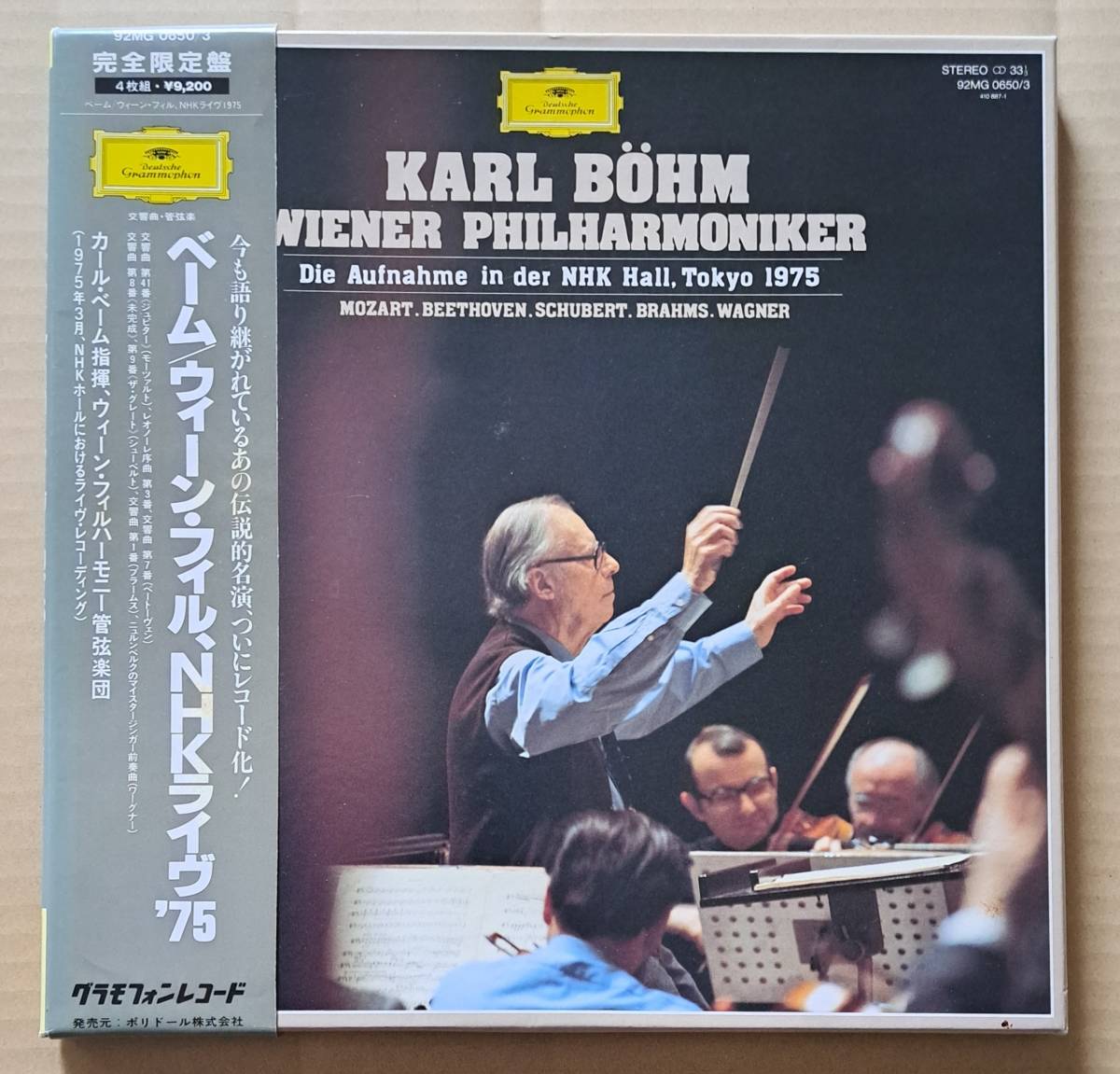 【目立った傷や汚れなし】LP4枚組BOX『ベーム / ウィーン・フィル、NHKライヴ'75』92MG0650/3 グラモフォン ポリドール 交響曲・管弦楽の落札情報詳細 - Yahoo ...