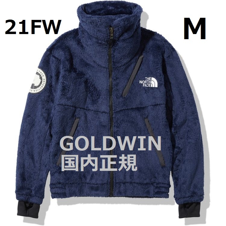 【未使用】新品 ノースフェイス 21FW アンタークティカバーサロフトジャケット NYネイビー Mサイズ NA61930 GOLDWIN正規品の落札情報詳細 - ヤフオク落札価格検索 オークフリー