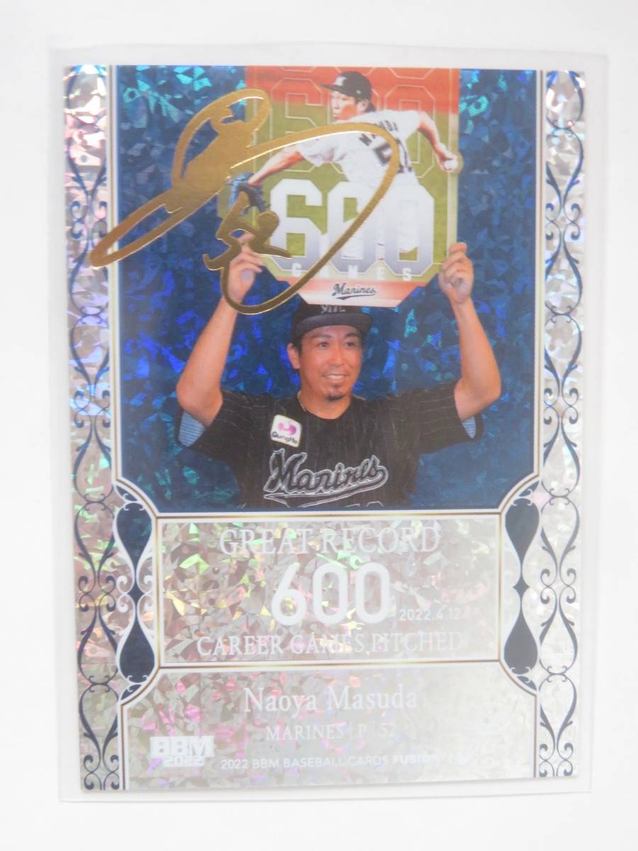 【未使用に近い】2022 BBM FUSION フュージョン GREAT RECORD 100枚限定 金サイン パラレル 益田直也 049/100 千葉ロッテマリーンズの落札情報詳細 ...