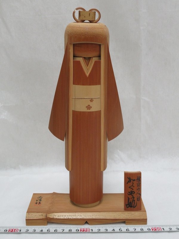 【傷や汚れあり】P3622 尚浩作 越前竹人形 「かぐや姫」 竹工芸 民芸品の落札情報詳細 - Yahoo!オークション落札価格検索 オークフリー