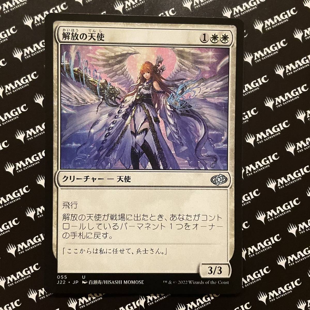 【未使用に近い】《解放の天使/Emancipation Angel》[J22] 白Uジャンプスタート2022日本語 の落札情報詳細| ヤフオク落札価格情報 オークフリー