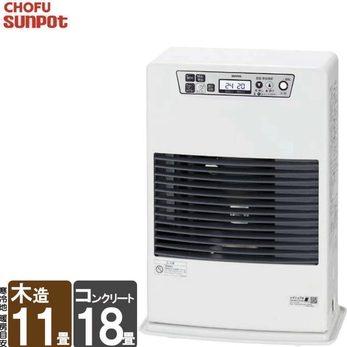 【未使用】2022年最新モデル新品未開封品 サンポット FF-4211TL A1 の落札情報詳細| ヤフオク落札価格情報 オークフリー