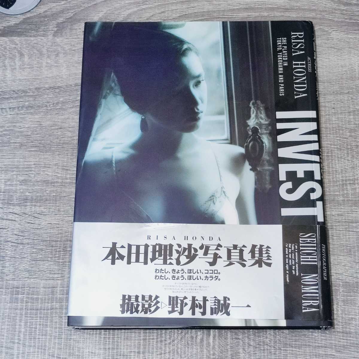 【傷や汚れあり】【写真集】 初版 帯付き 本田理沙写真集 Invest 撮影 野村誠一 絶版 大人気 入手困難 希少 貴重 グラビア セミ