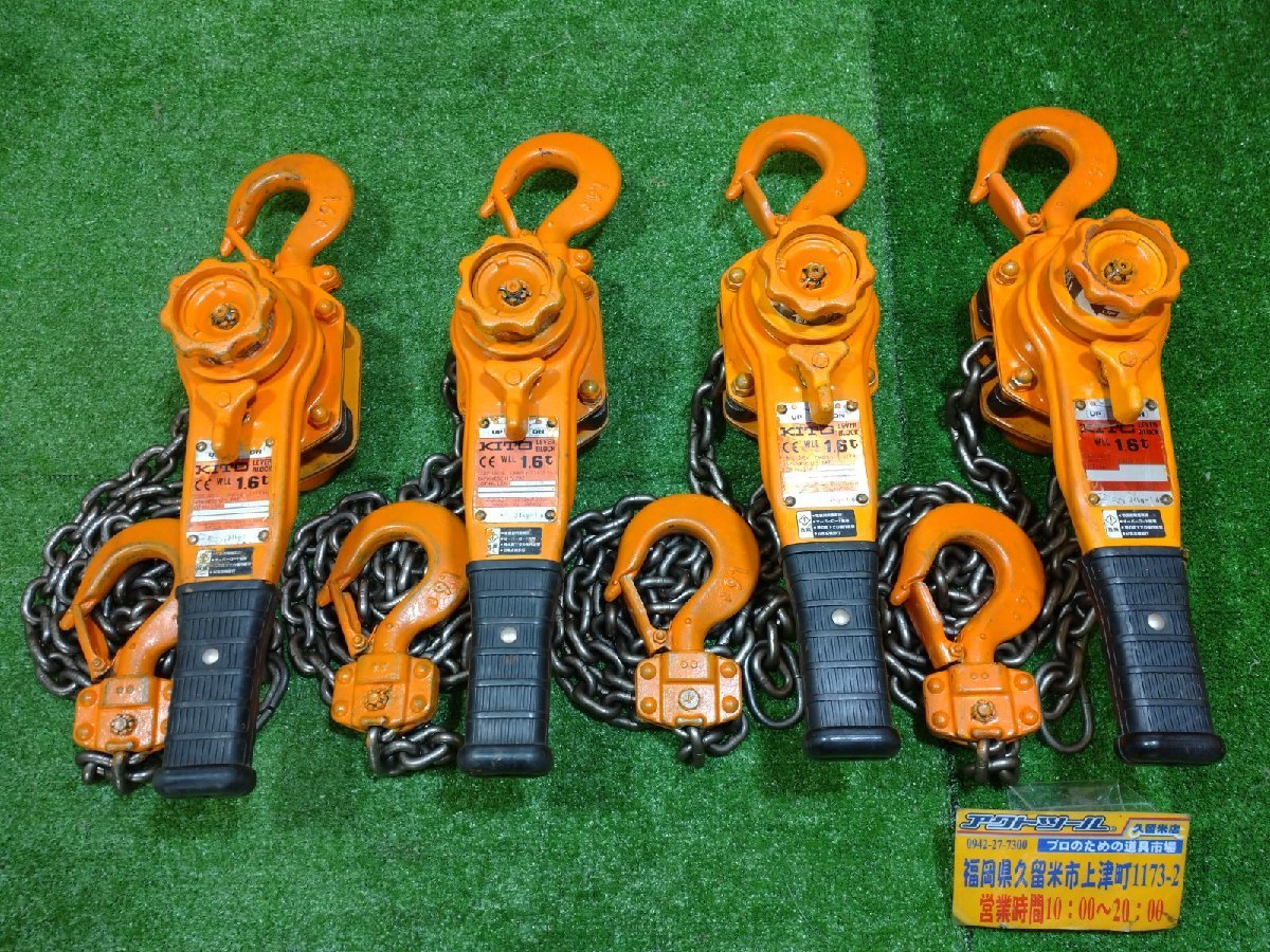 【やや傷や汚れあり】★格安スタート★ 中古 動作品 KITO キトー レバーブロック LB016 1.6t 4台セット【アクトツール久留米店】 店頭同時販売の落札情報詳細 - Yahoo ...