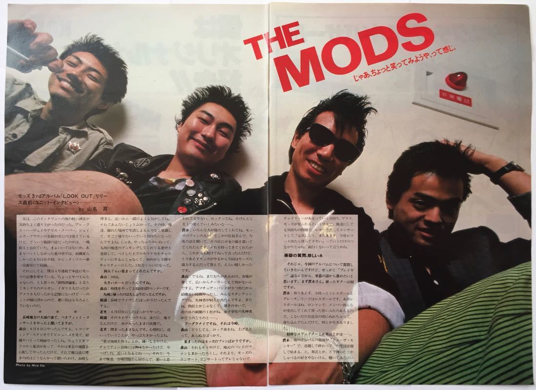【中古】★THE MODS／ モッズ／ 森山達也 切り抜き 34ページ★の落札情報詳細 - ヤフオク落札価格情報 オークフリー