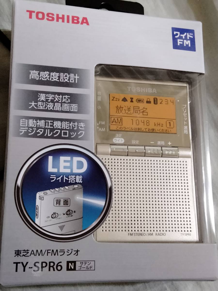 【未使用】新品未開封 TOSHIBA ワイドFM/AMポケットラジオ TY-SPR6-N サテンゴールド 東芝 領収書発行可能 送料無料の落札 ...