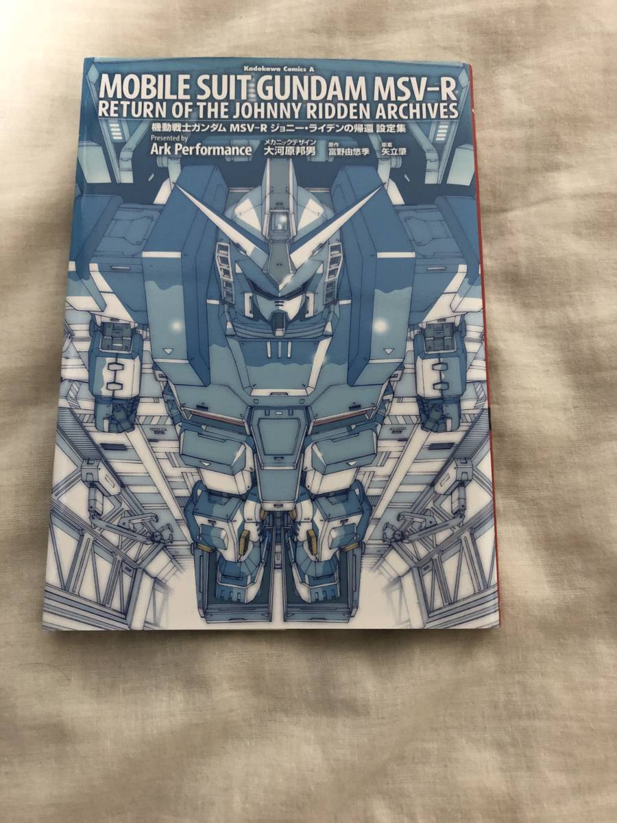 【目立った傷や汚れなし】古本 機動戦士ガンダムMSV-R ジョニー・ライデンの帰還設定集 /KADOKAWA/Ark Performance 中古の落札情報詳細 - ヤフオク落札価格検索 オークフリー