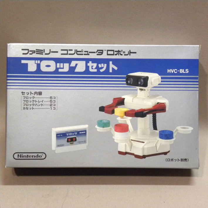 【未使用】【未使用 新品】1980年代 当時物 任天堂 ファミリーコンピュータ ロボット ブロックセット (ファミコン FC Nintendo ...