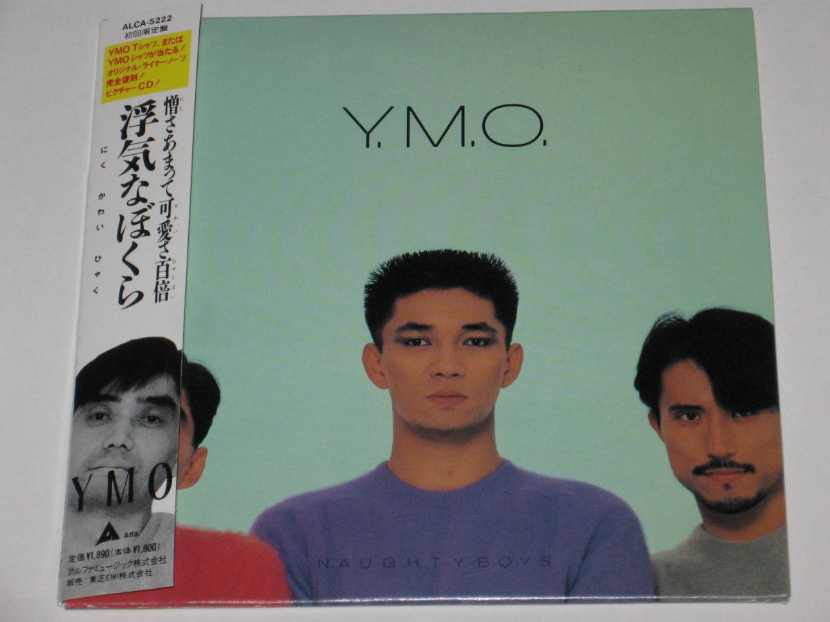 【傷や汚れあり】CD YMO『浮気なぼくら』初回限定盤/紙ジャケット仕様/帯付/イエロー・マジック・オーケストラ/細野晴臣/高橋幸宏/坂本龍一 の落札情報詳細| ヤフオク落札価格情報 オークフリー
