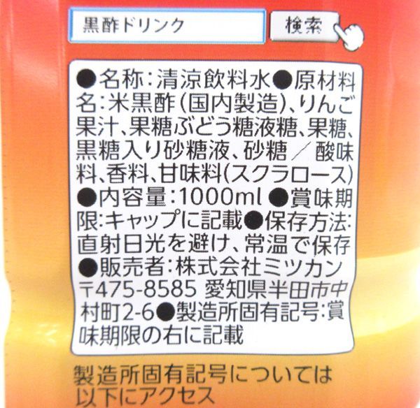 【未使用】送料300円(税込) aa998 ミツカン りんご黒酢 ストレート 1000ml 13本【シンオク】の落札情報詳細 - Yahoo ...