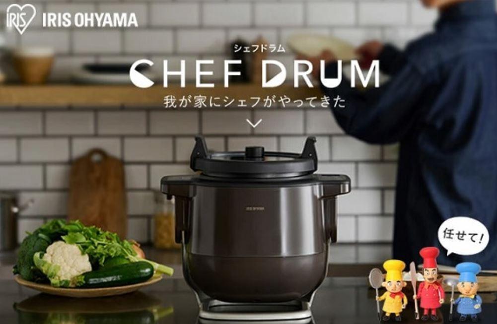 【未使用】アイリスオーヤマ シェフドラム CHEF DRUM DAC-IA2-Hの落札情報詳細 - ヤフオク落札価格検索 オークフリー