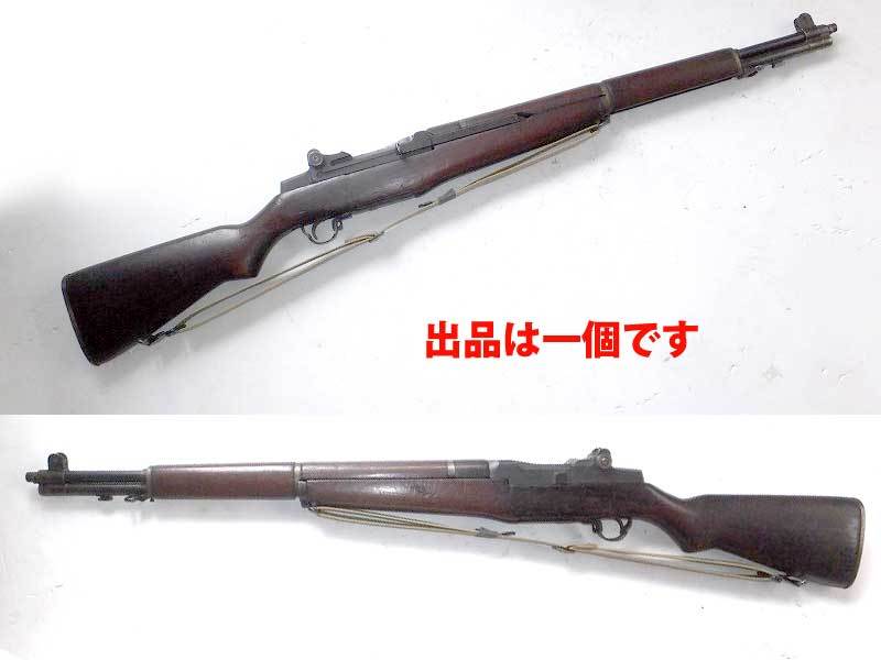 【やや傷や汚れあり】中田商店 M1ガランド 無可動 装飾銃の落札情報詳細 - ヤフオク落札価格検索 オークフリー