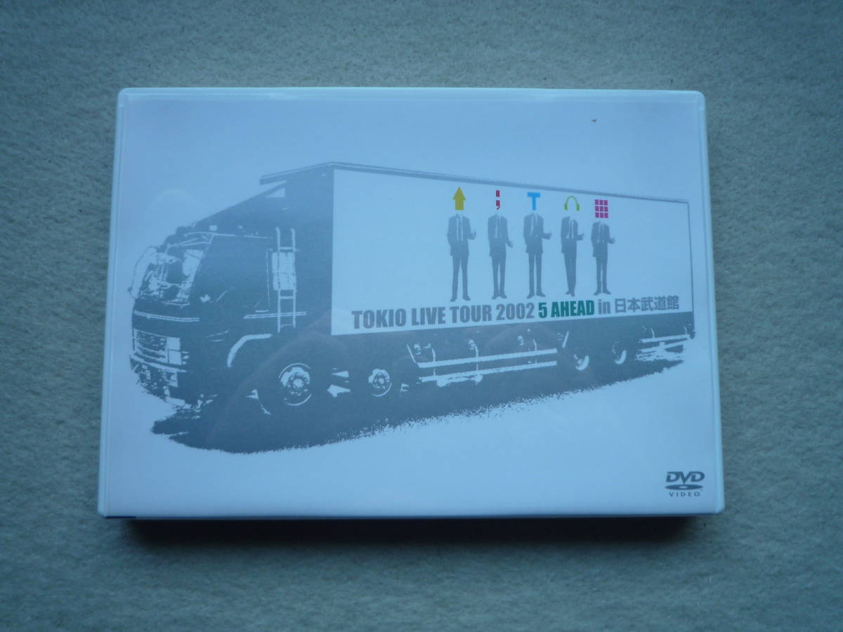【目立った傷や汚れなし】TOKIO DVD LIVE TOUR 2002 5 AHEAD in 日本武道館の落札情報詳細 - ヤフオク落札価格検索 オークフリー