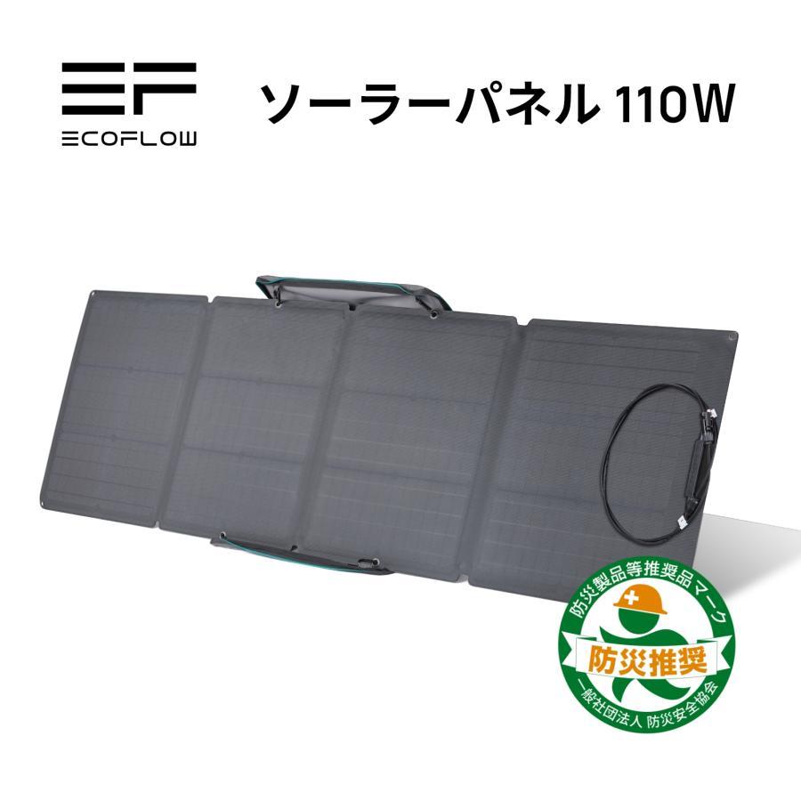 【未使用】【新品、未開封】EcoFlow ポータブル電源バッテリー ソーラーパネル/太陽光 110W RIVER/DELTA MINI/MAX ...