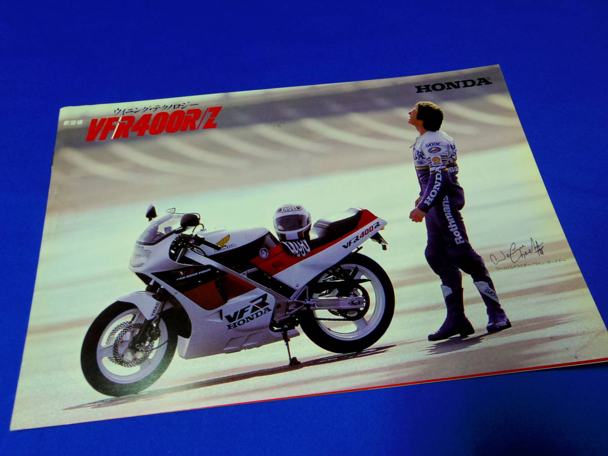 【未使用】倉庫発掘品!希少!! VFR400R/Z(1986年) 当時物カタログ 絶版/旧車/RVF400/ホンダ/W・ガードナー/RVF750/RC30/鈴鹿8耐/HRC/レーサーレプリカの ...