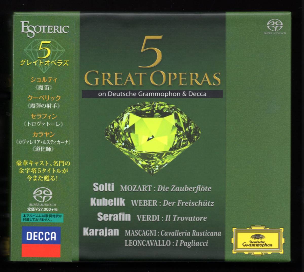 【未使用に近い】カラヤン / プッチーニ 歌劇「ラ・ボエーム」全曲（SACD/ESOTERIC/エソテリック/美品/完全限定盤/廃盤 ...