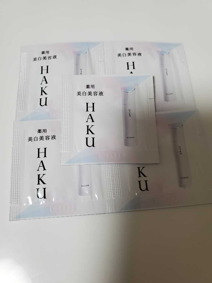 【未使用】資生堂HAKU メラノフォーカスZ 薬用美白美容液 0.3g×5枚 サンプル 即決 試供品 医薬部外品の落札情報詳細 - ヤフオク落札価格検索 オークフリー