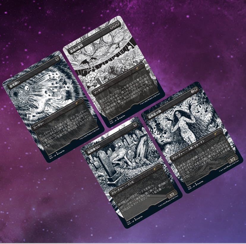 【未使用】マジック：ザ・ギャザリング Secret Lair 『Special Guest: Junji Ito（日本語版）』 伊藤潤二 の ...