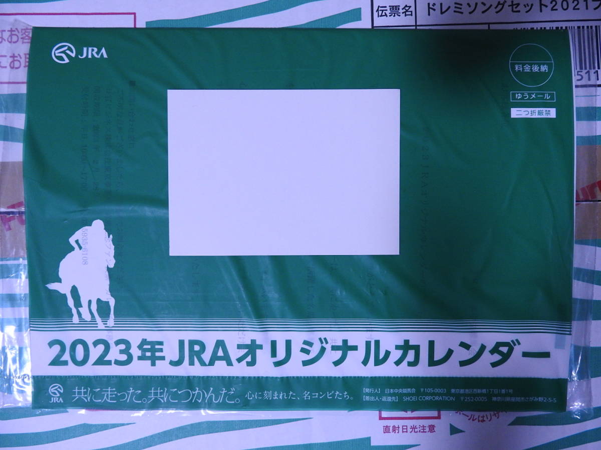 【未使用】【新品】2023年 JRA 日本中央競馬会 壁掛けカレンダー の落札情報詳細 - ヤフオク落札価格情報 オークフリー