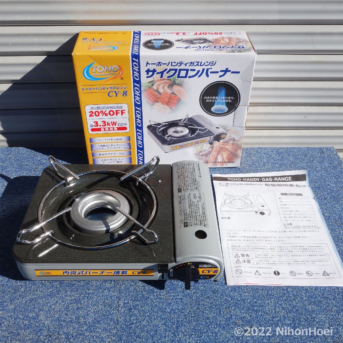 【中古】カセットコンロ マイクッカー MC-25A 中古美品 2012年製 の落札情報詳細| ヤフオク落札価格情報 オークフリー