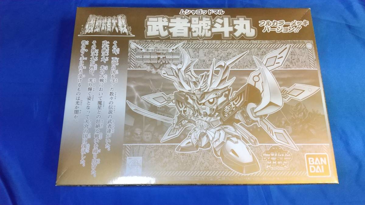 【未使用】プレバン BB戦士 レジェンドBB 【 LEGENDBB 武者號斗丸 最終決戦Ver. 】 ムシャゴッドマル メッキパーツ2色 バンダイ 新品 正規品 同梱OK の落札情報詳細 ...