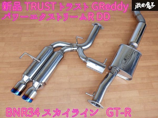 【未使用】TRUST GReddy パワーエクストリームR マフラー レヴォーグ VM4/VMG 2014年06月～ FB16/FB20 4WDの落札情報詳細 - ヤフオク落札価格検索 オークフリー