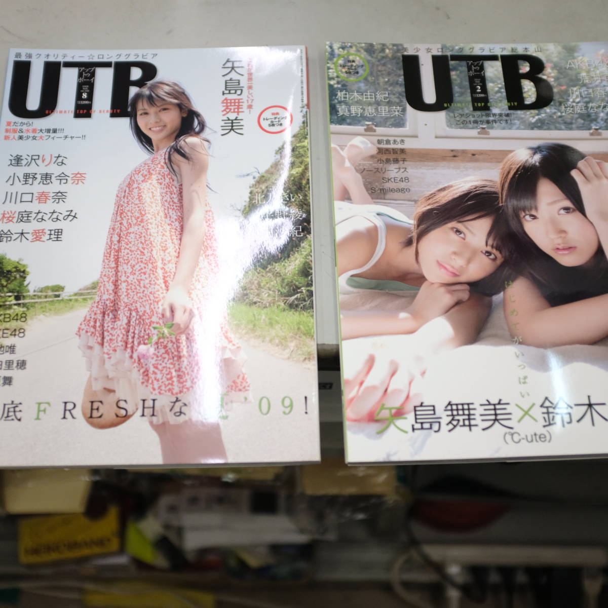 【傷や汚れあり】アップトゥボーイ UTB UTB UP TO BOY PLUS＋ 2013年 3月号 増刊 松井玲奈 橋本愛 峯岸みなみ 川西智美 真野恵里菜 道重さゆみ 他 の落札情報詳細 ...