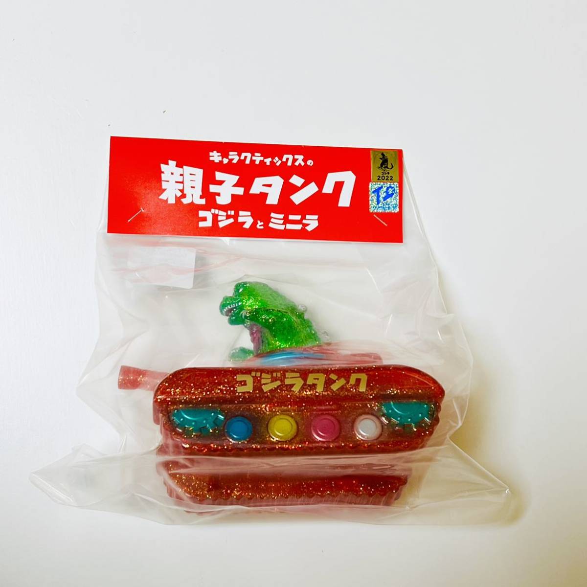 【未使用】★ トレフェスオンライン9 charactics クリスマス ゴジラタンク 抽選当選品 ★ キャラクティックス トレフェス TFO9 MGタンク ミニラの落札情報詳細 - ヤフオク ...