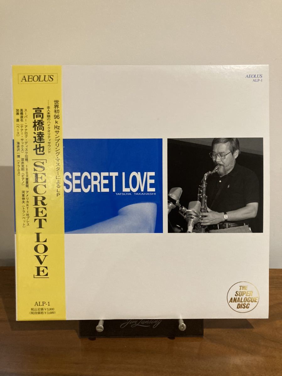 【目立った傷や汚れなし】【LP】高橋達也 Secret Love ALP-1 SUPER ANALOGUE DISC 180g重量盤 高音質 ...