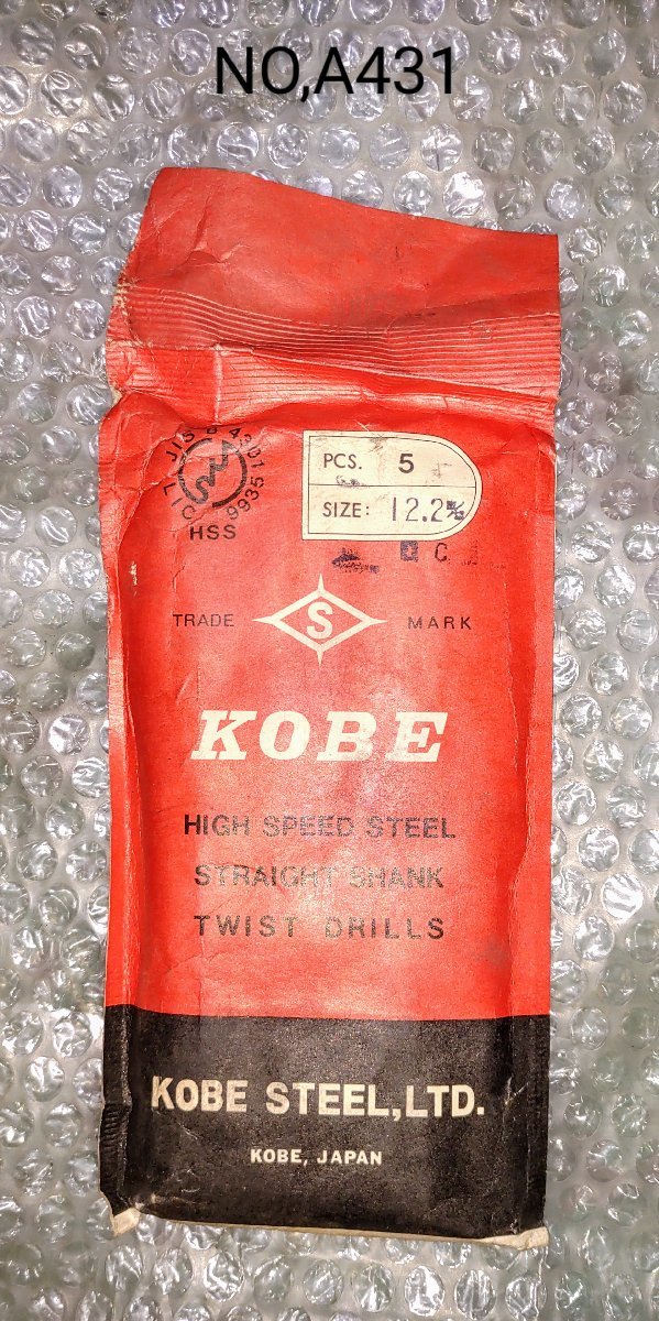 【未使用】KOBE STEEL ストレートドリル 12.2mm 5pcs NO,A431の落札情報詳細 - Yahoo!オークション落札価格検索 オークフリー