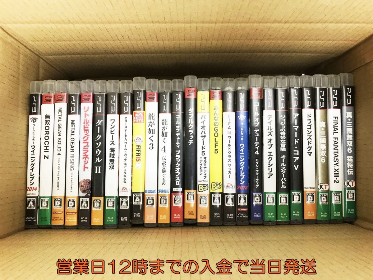 【全体的に状態が悪い】【1円】ps3 バイオ 龍が如く ダークソウル メタルギア ジョジョの奇妙な冒険 ゲームソフト まとめ売りセット 未検品