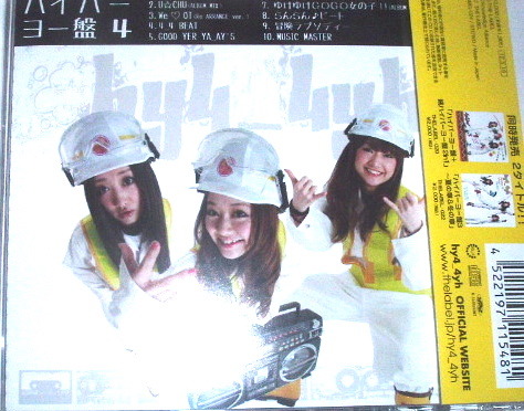 【目立った傷や汚れなし】ハイパーヨーヨ /ハイパーヨー盤 4~hy4_4yhの落札情報詳細 - Yahoo!オークション落札価格検索 オークフリー