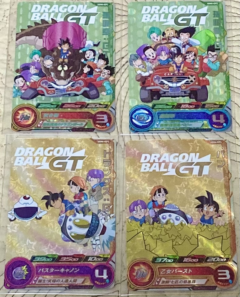 【未使用】スーパードラゴンボールヒーローズ 孫悟空GT UGM6-ICP1 他ICP全4種 新品未使用 同梱可の落札情報詳細 - ヤフオク落札価格検索 オークフリー