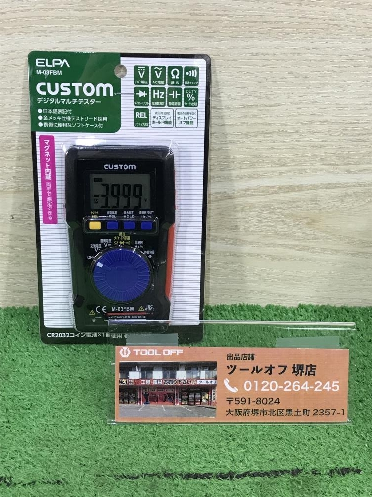 【未使用】ELPA CUSTOM デジタルマルチテスター M-09FBM 新品未開封未使用品 送料込みの落札情報詳細 - ヤフオク落札価格検索 オークフリー