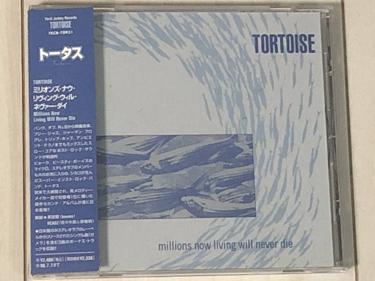 【中古】【Thrill Jockey】 Tortoise - TNT /John McEntire ポストロック/シカゴ音響派名盤の落札情報 ...