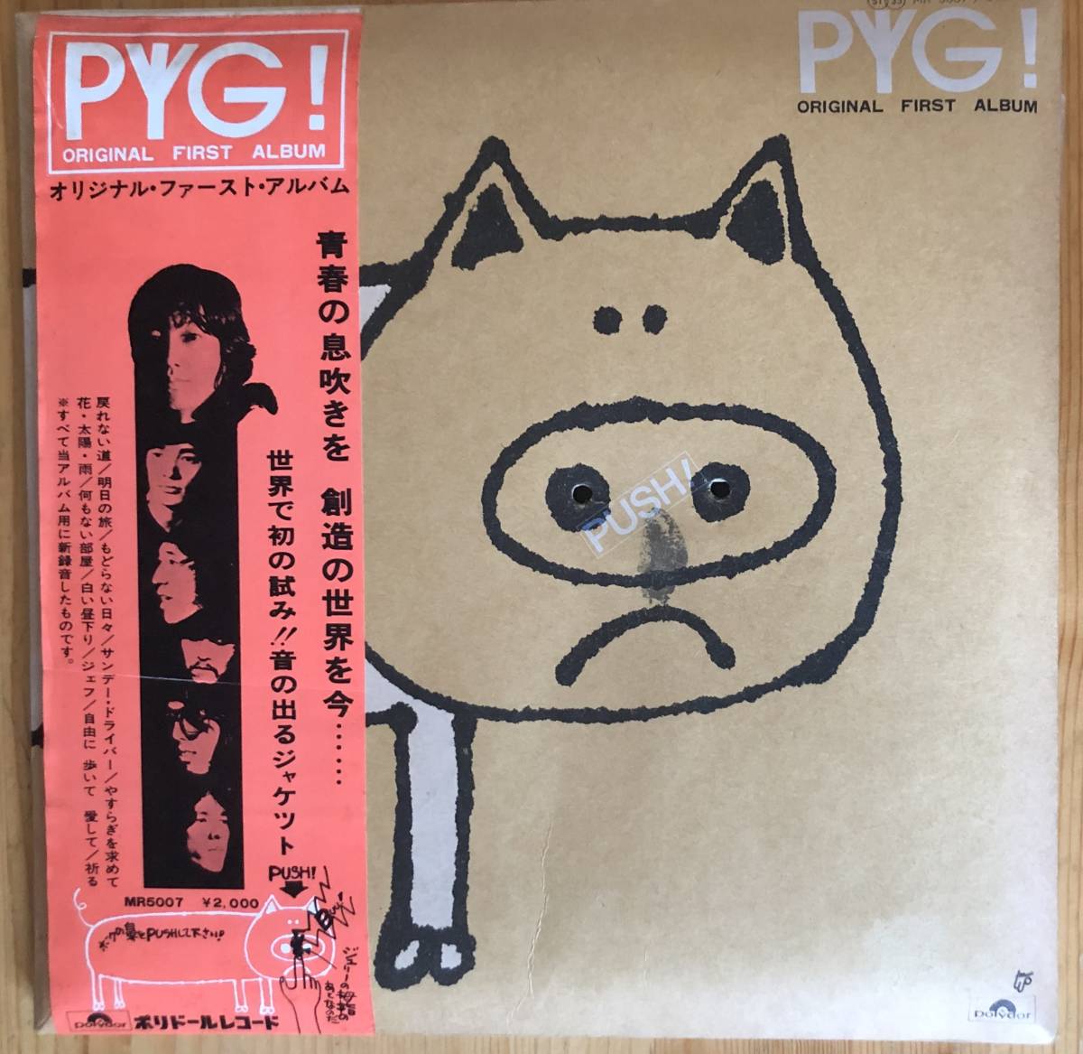 【目立った傷や汚れなし】PYG / オリジナル・ファースト・アルバム 帯付 LP レコード MR5007 沢田研二 萩原健一の落札情報詳細 ...