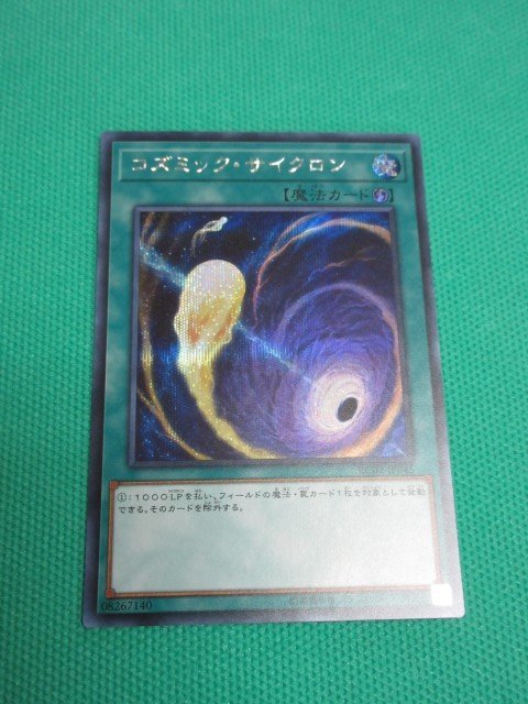 【やや傷や汚れあり】『遊戯王』 RC02-JP045 シークレット コズミック・サイクロン ②の落札情報詳細 - ヤフオク落札価格検索 オークフリー