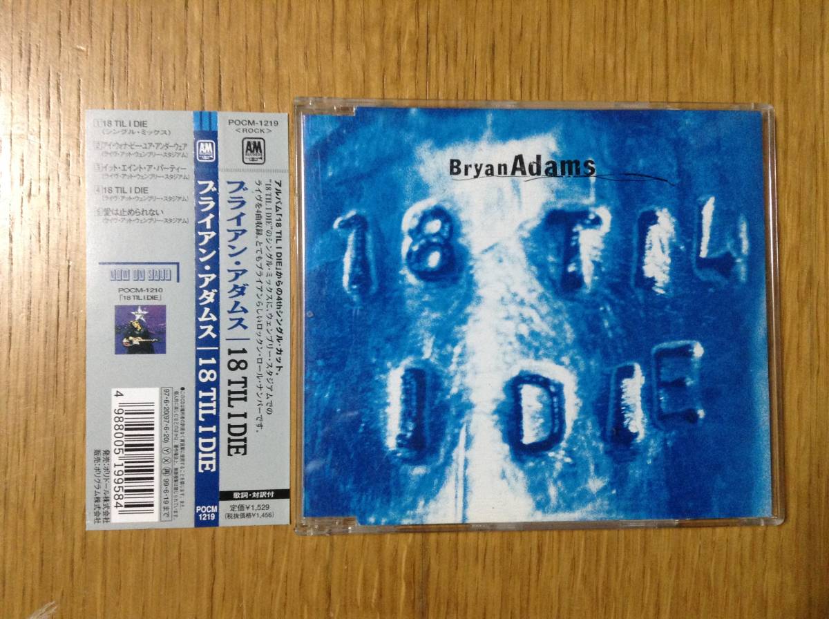 【傷や汚れあり】即決 非売品 18 TIL I DIE ブライアン・アダムス Bryan Adams promo onlyの落札情報詳細 - Yahoo!オークション落札価格検索 オークフリー