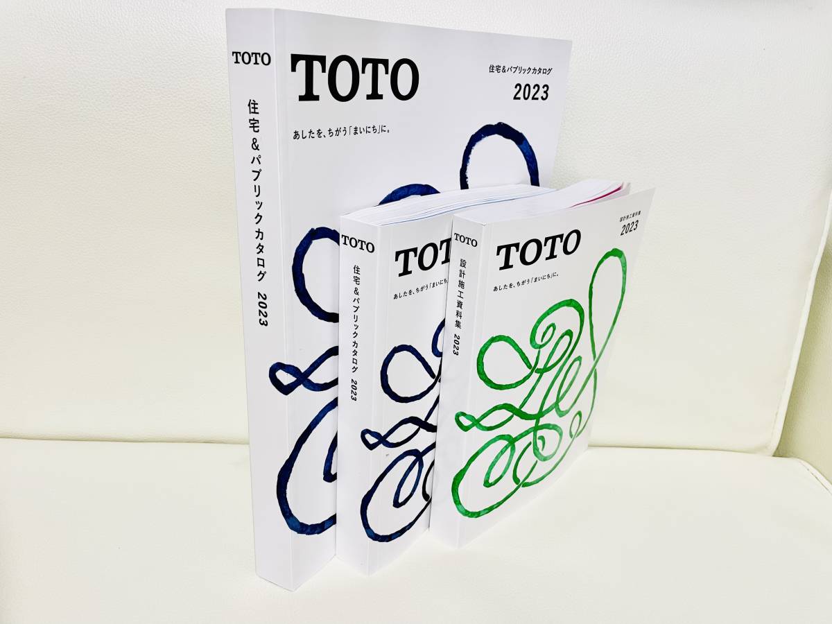 【未使用】TOTO 2023年総合カタログ・設計施工資料集3冊セット 新品 未使用の落札情報詳細 - Yahoo!オークション落札価格検索 オークフリー