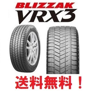 【未使用】新品 2022年製 4本セット送料無料 ブリヂストン BLIZZAK VRX3 185/65R15 88Q 4本1組 ブリザック BRIDGESTONEの落札情報詳細 - ヤフオク ...