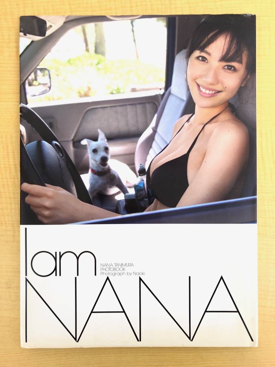 【やや傷や汚れあり】谷村奈南 写真集 I am NANAの落札情報詳細 - Yahoo!オークション落札価格検索 オークフリー