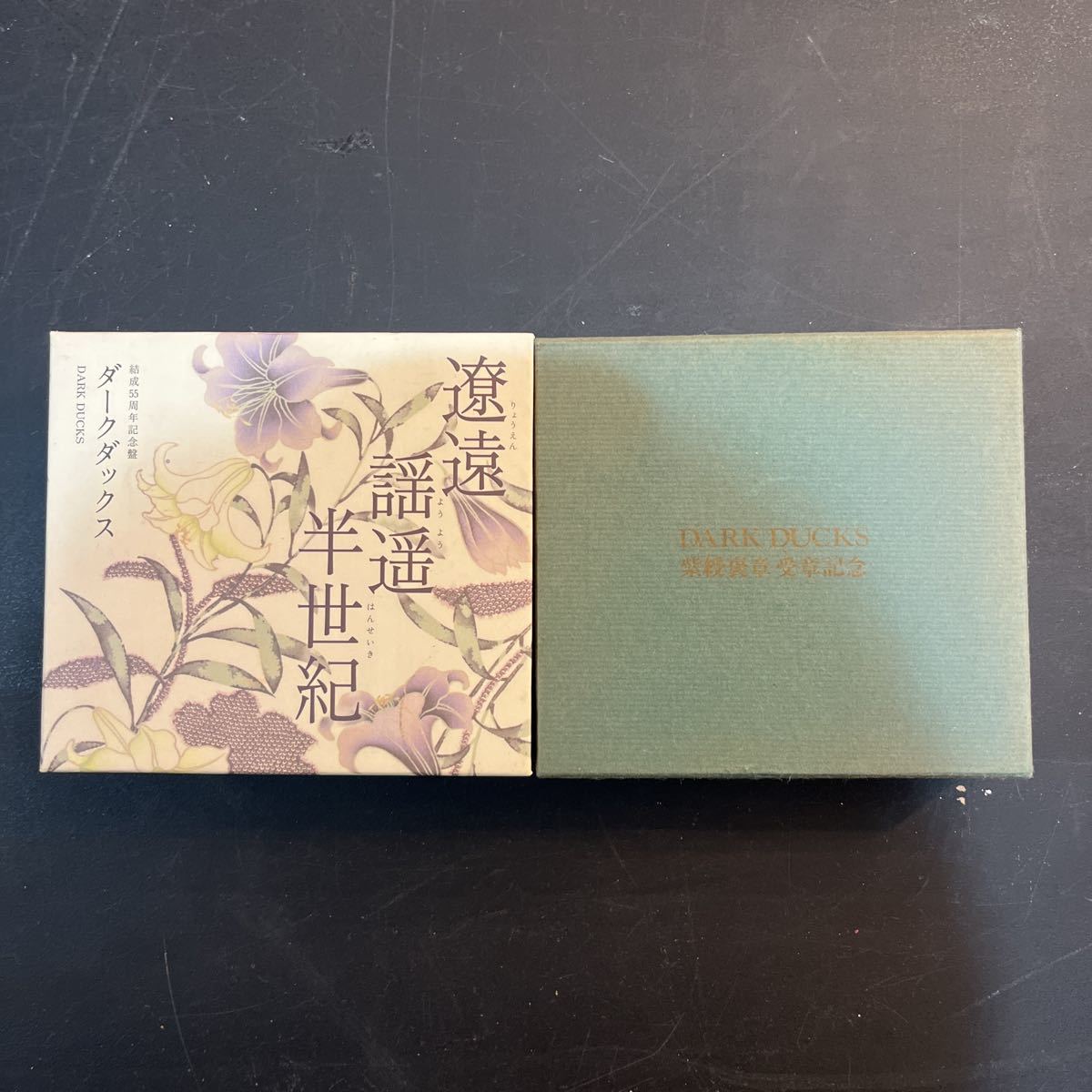 【やや傷や汚れあり】CD ダークダックス/DARK DUCKS/重唱/ボーカルグループ/昭和/懐かしの/遼遠・謡遥・半世紀 結成55周年記念盤/紫綬褒章受賞記念アルバムの落札情報詳細 ...