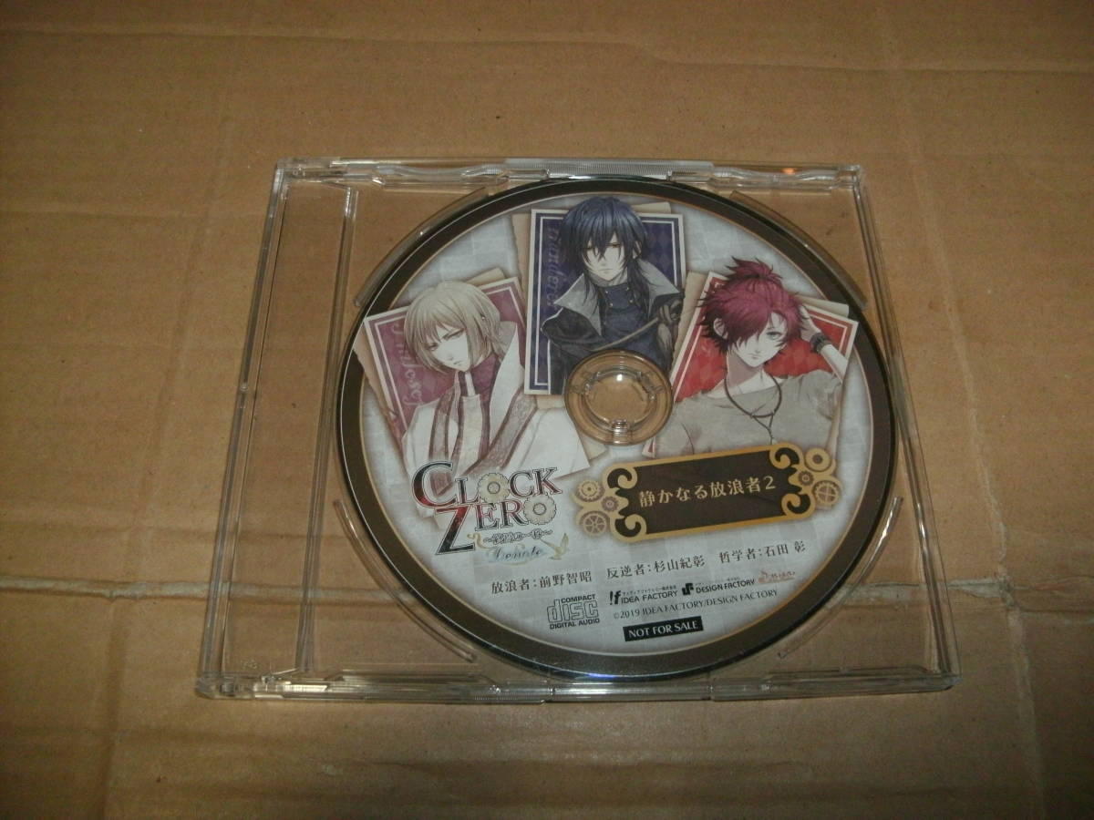 【目立った傷や汚れなし】送料込み 非売品CD CLOCK ZERO ～終焉の一秒～ Devote アニメイト特典ドラマCD 静かなる放浪者2 前野智昭 杉山紀彰 石田彰の落札情報詳細 ...