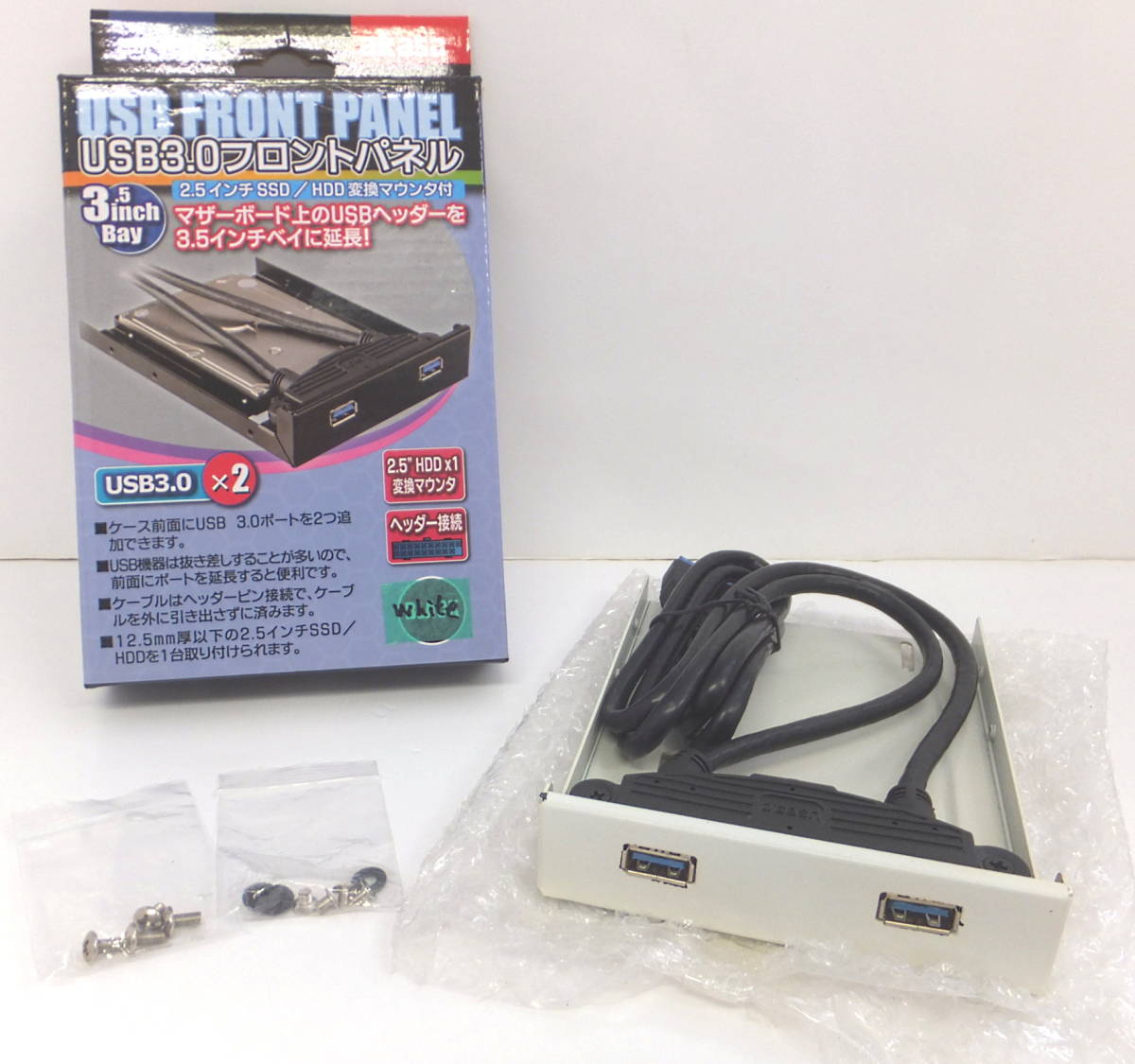 【やや傷や汚れあり】【よろづ屋リンネ】Ainex USB3.0フロントパネル PF-003 ホワイト 3.5インチベイ USB3.0ポート2口 PCパーツ(M0225)の落札情報詳細 ...